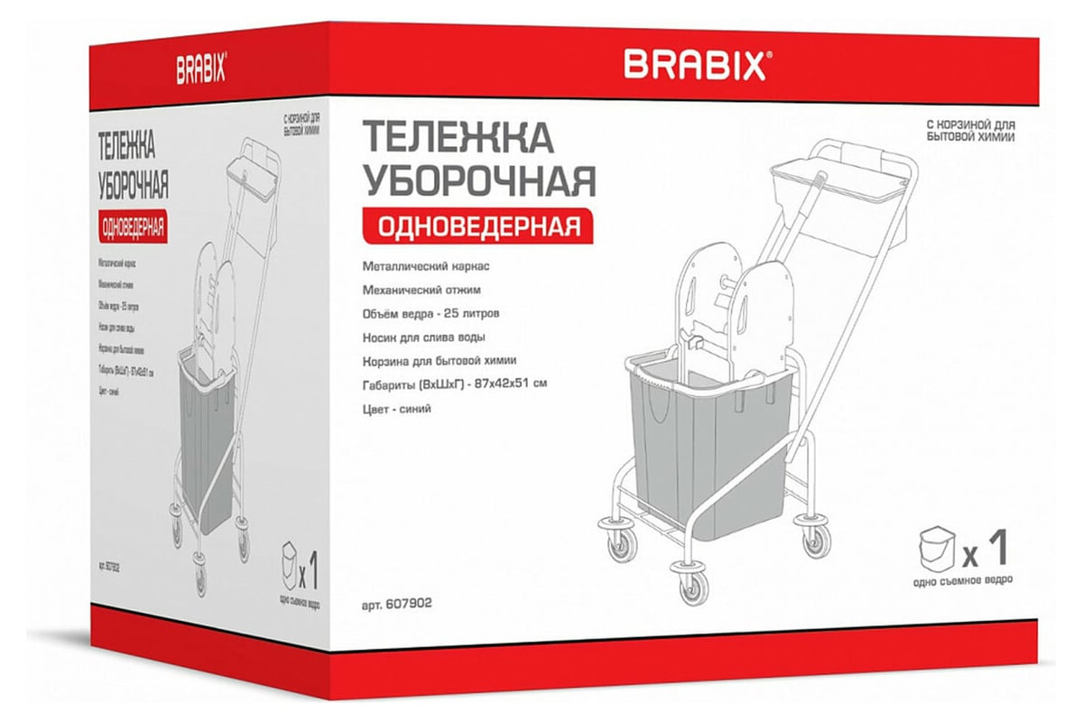 Уборочная тележка BRABIX 1 съемное ведро 25 л, механический отжим ...