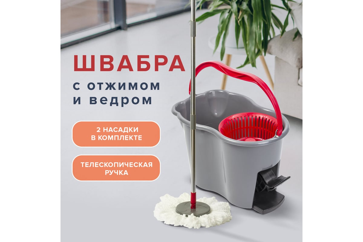 Набор для уборки LAIMA,ведро 7 л с отжимом и педалью, швабра с круглой ...