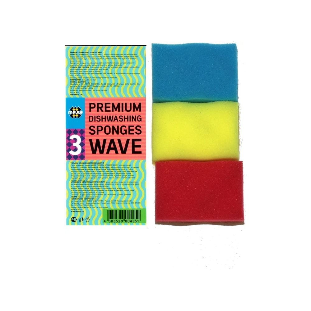Губка из волнистого поролона Meule PREMIUM Dishwashing sponges WAVE 3 ...
