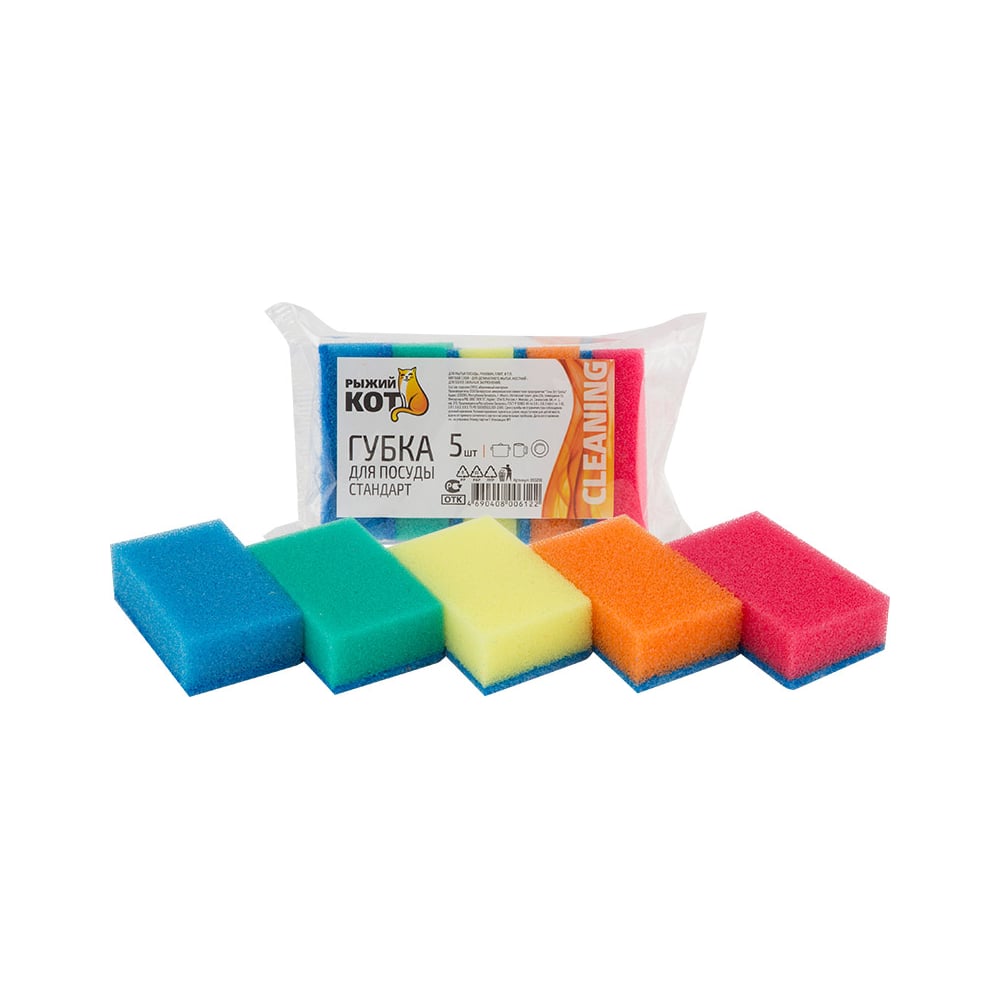 Губка для посуды Рыжий кот Стандарт 5шт. 310218 - выгодная цена, отзывы ...