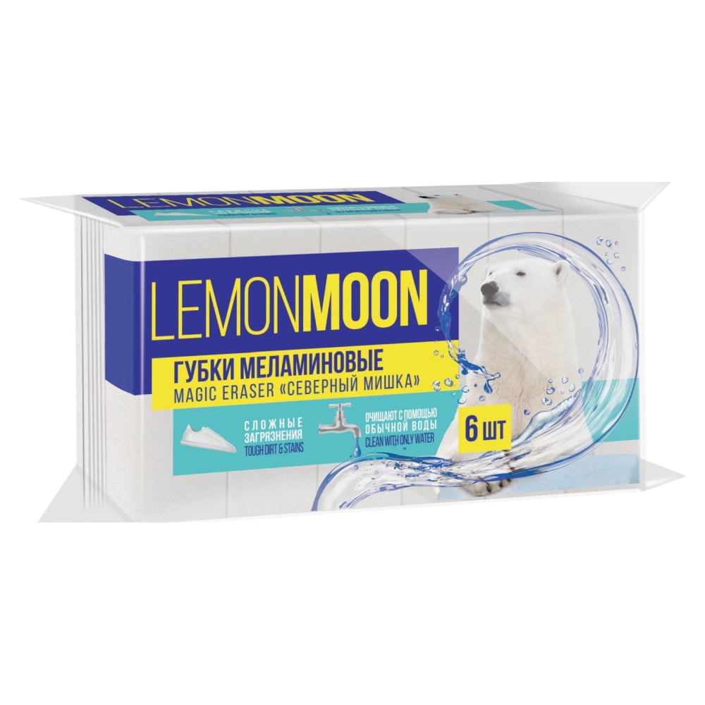 Губка Lemon Moon 96x64x30, меламин, 6 шт. L121 - выгодная цена, отзывы ...