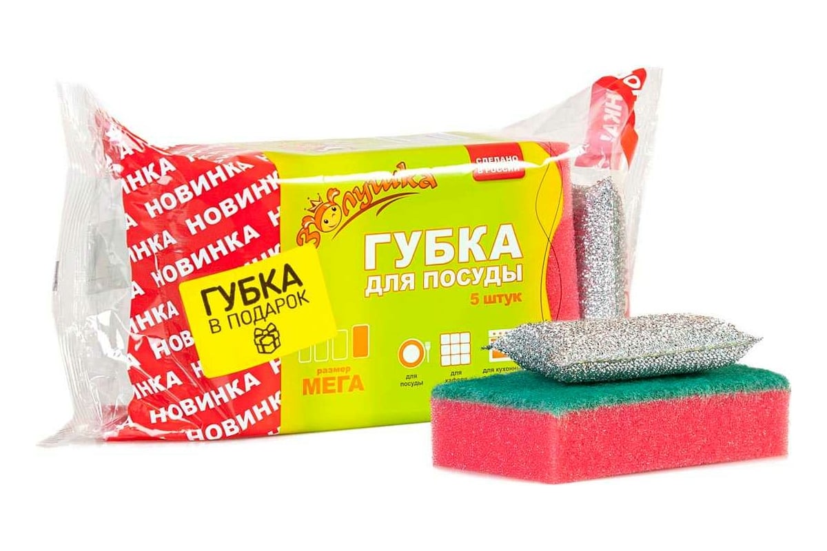 Губка для посуды Золушка Мега 5 шт. 10555 - выгодная цена, отзывы ...