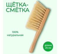 Щетки-сметки - купить по выгодной цене от 42 рублей, подбор по отзывам ...