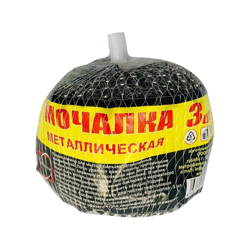 Губки для мытья посуды ООО Комус КонтинентПак металлические, 70x80 мм ...