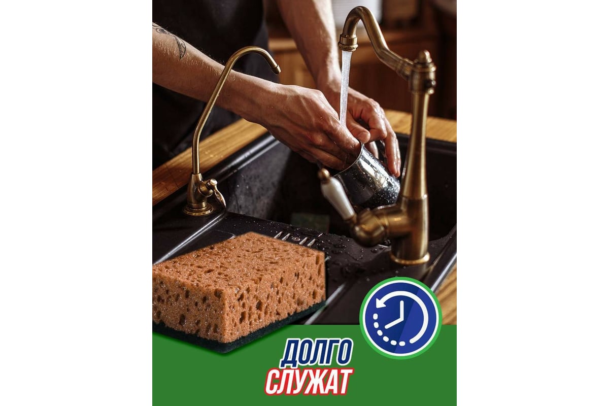 Губки для посуды Perfect House Americano 5 шт 44004 - выгодная цена ...