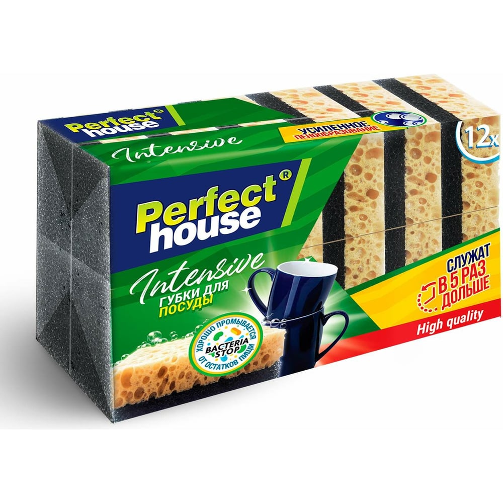 Губки для посуды Perfect House Intensive 12 шт 34798 - выгодная цена ...