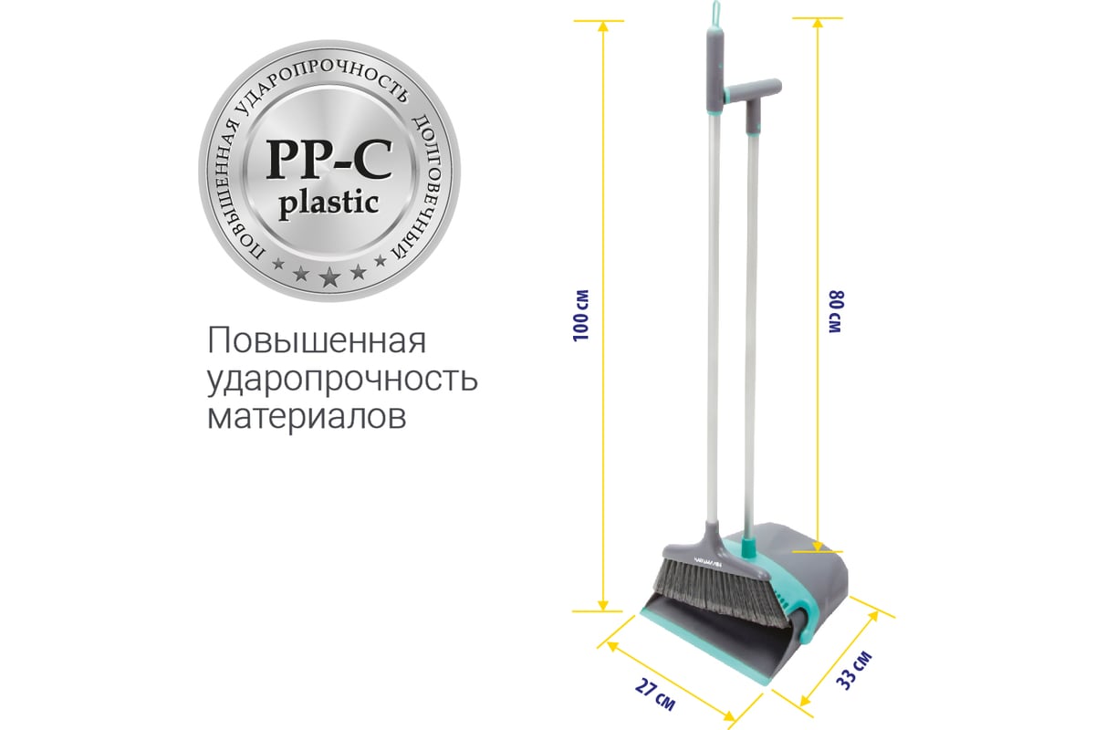 Набор щетка, совок для сухой уборки Hausmann Ergo Broomer HM-1099 ...