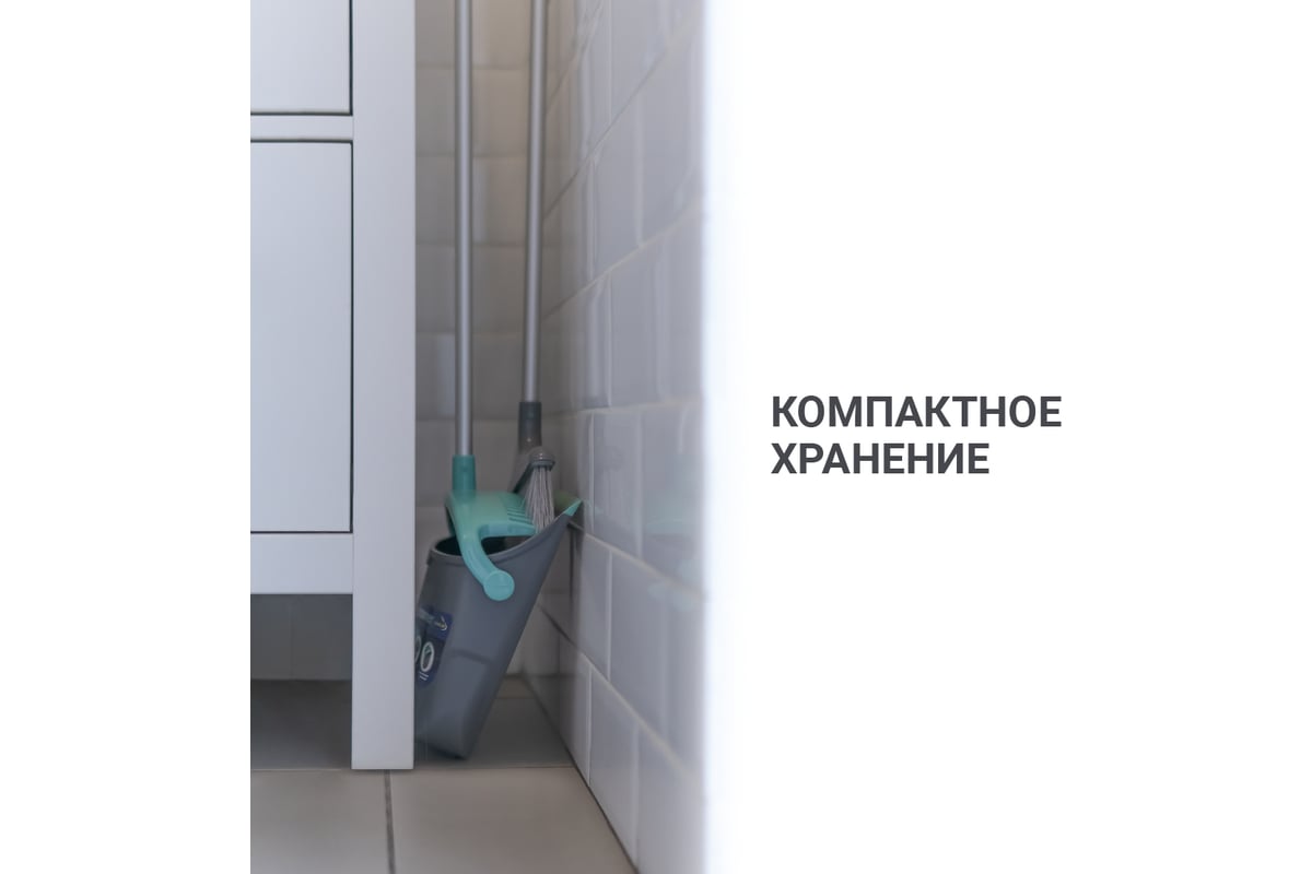 Набор щетка, совок для сухой уборки Hausmann Ergo Broomer HM-1099 ...