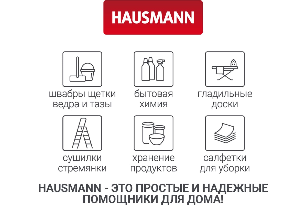 Набор щетка, совок для сухой уборки Hausmann Ergo Broomer HM-1099 ...