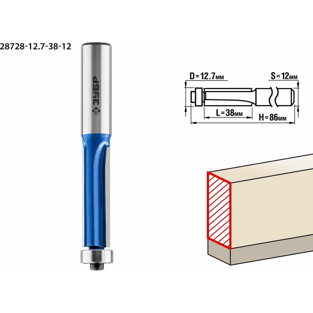 Кромочная фреза с нижним подшипником ЗУБР Профессионал 12.7x38 мм, 3 ...