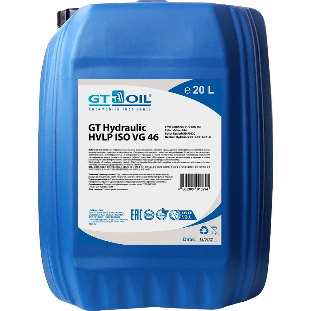 Масло Hydraulic HVLP 46, 20 л GT OIL 4665300010294 - выгодная цена ...