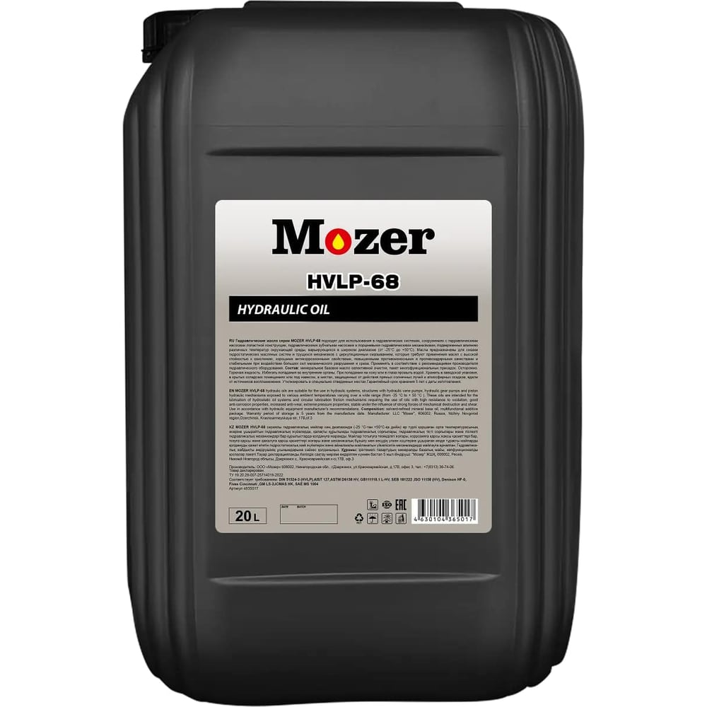 Масло гидравлическое Hydraulic Oil HVLP-68, канистра 20 л MOZER 4635017 ...