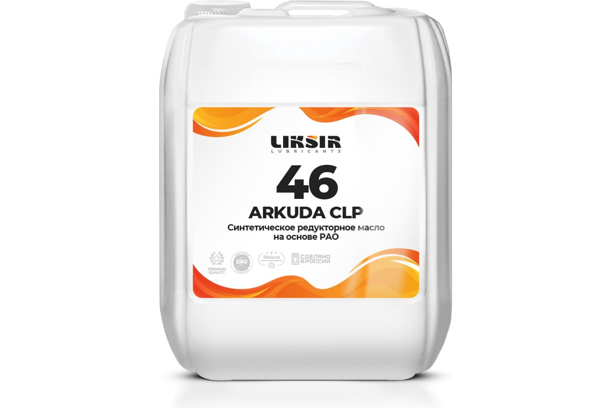 Редукторные синтетические масла на основе РАО ARKUDA CLP 46, 20л LIKSIR ...
