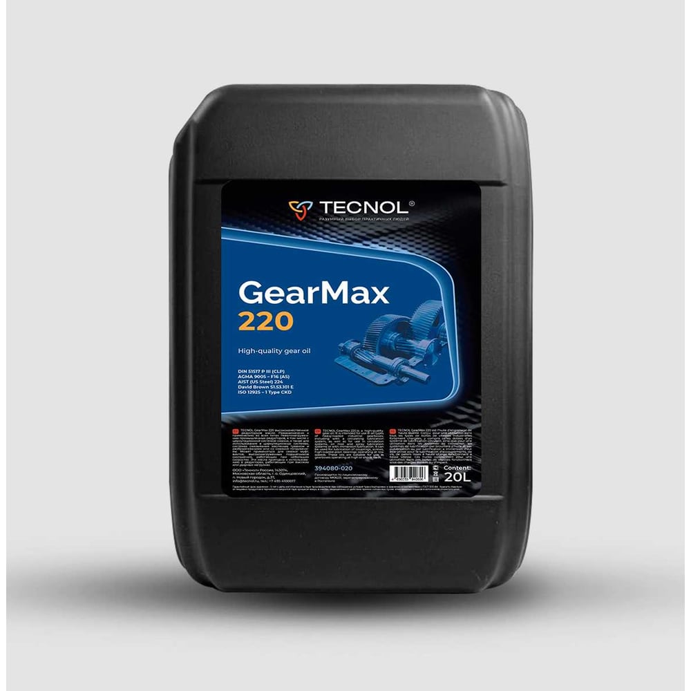Масло редукторное GearMax 220 20 л DIN 51517-3 (clp) TECNOL 394080-020 ...