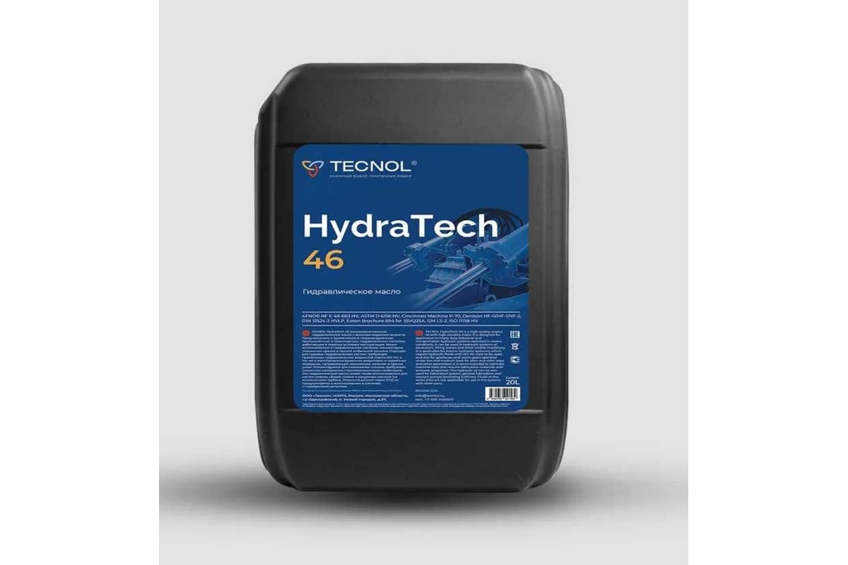 Масло гидравлическое HydraTec 46 (HVLP) 20 л DIN 51524-3 TECNOL 394158 ...
