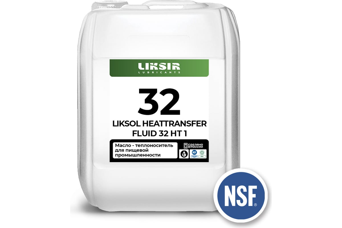 Масло-теплоноситель LIKSOL HEATTRANSFER FLUID 32 HT1 с пищевым допуском ...