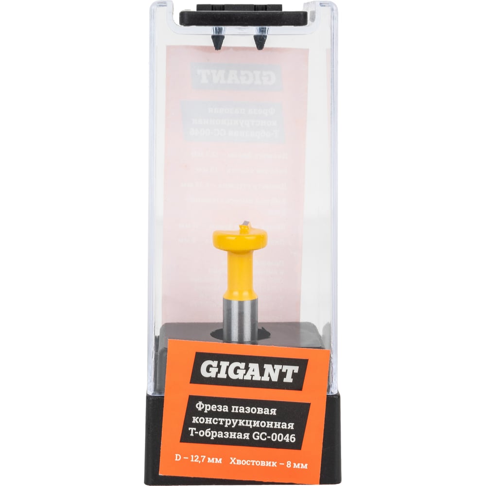Фреза пазовая конструкционная Т-образная D12.7 мм, хвостовик 8 мм Gigant GC-0046 - выгодная цена ...