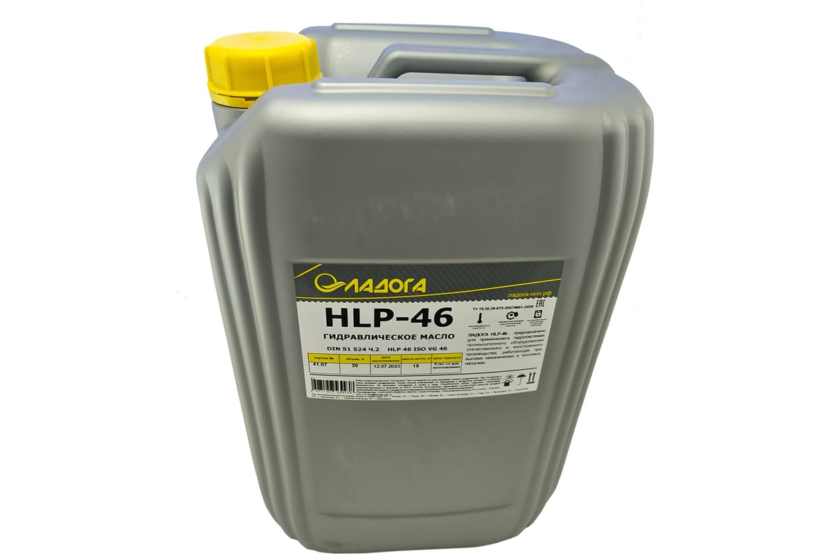 Масло гидравлическое HLP-46 (канистра 20л/18кг) ЛАДОГА LMG_HLP46_18 ...