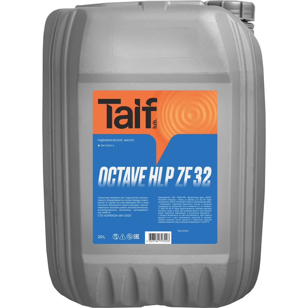 Гидравлическое масло OCTAVE HLP ZF 32 20 л TAIF 213076 - выгодная цена ...