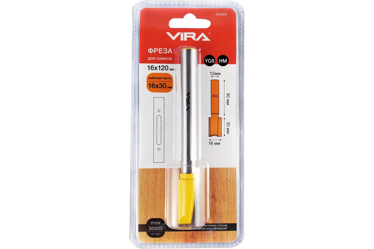 Фреза для врезки замков (16x120 мм, хвостовик 12 мм) VIRA 553323 ...