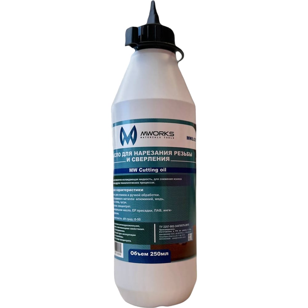 Масло для нарезания резьбы и сверления MWORKS MW Cutting oil 250мл MW8 ...