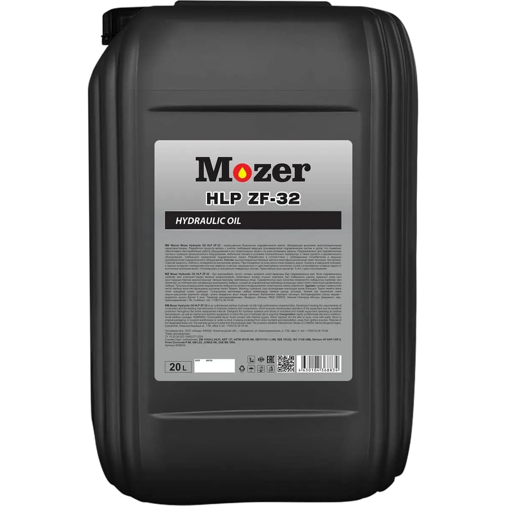 Гидравлическое масло MOZER HYDRAULIC Oil HLP ZF-32 20 л 4638834 ...