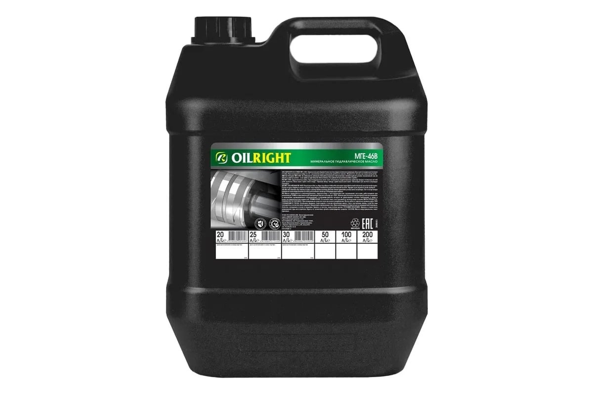 Масло гидравлическое МГЕ-46В 20 л OILRIGHT 2600 - выгодная цена, отзывы ...