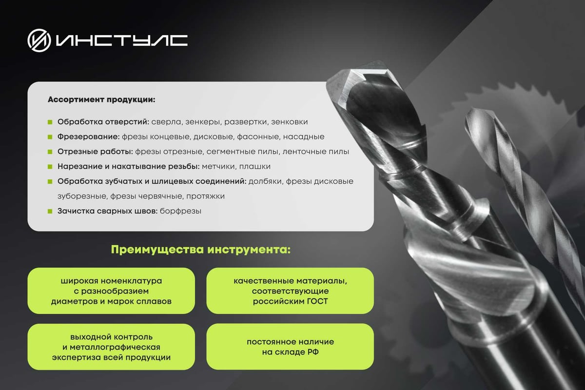 Фреза для Т образных пазов к х 21x9 мм паз 12 мм КМ2 Z 6 Р6М5 2252