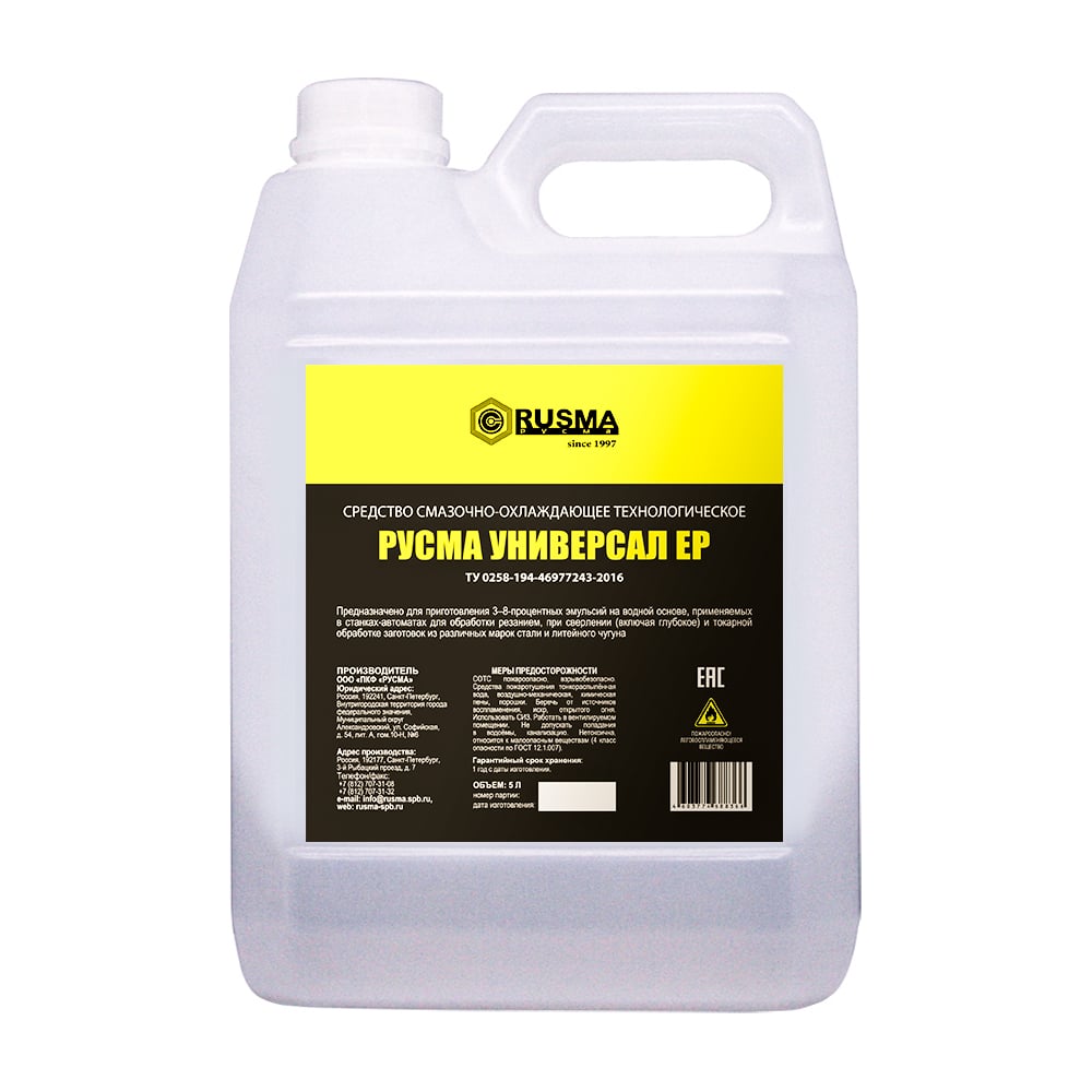 Смазочно-охлаждающее технологическое средство РУСМА Универсал EP 5 л ...