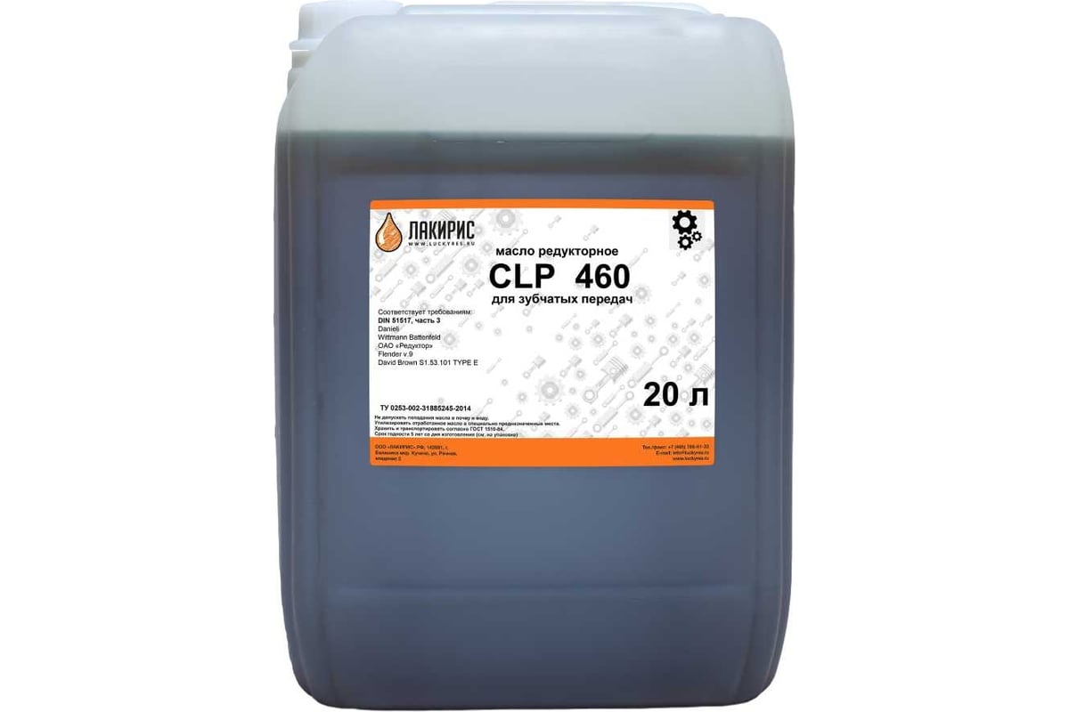 Редукторное масло CLP 460 20 л Лакирис 55564603 - выгодная цена, отзывы ...