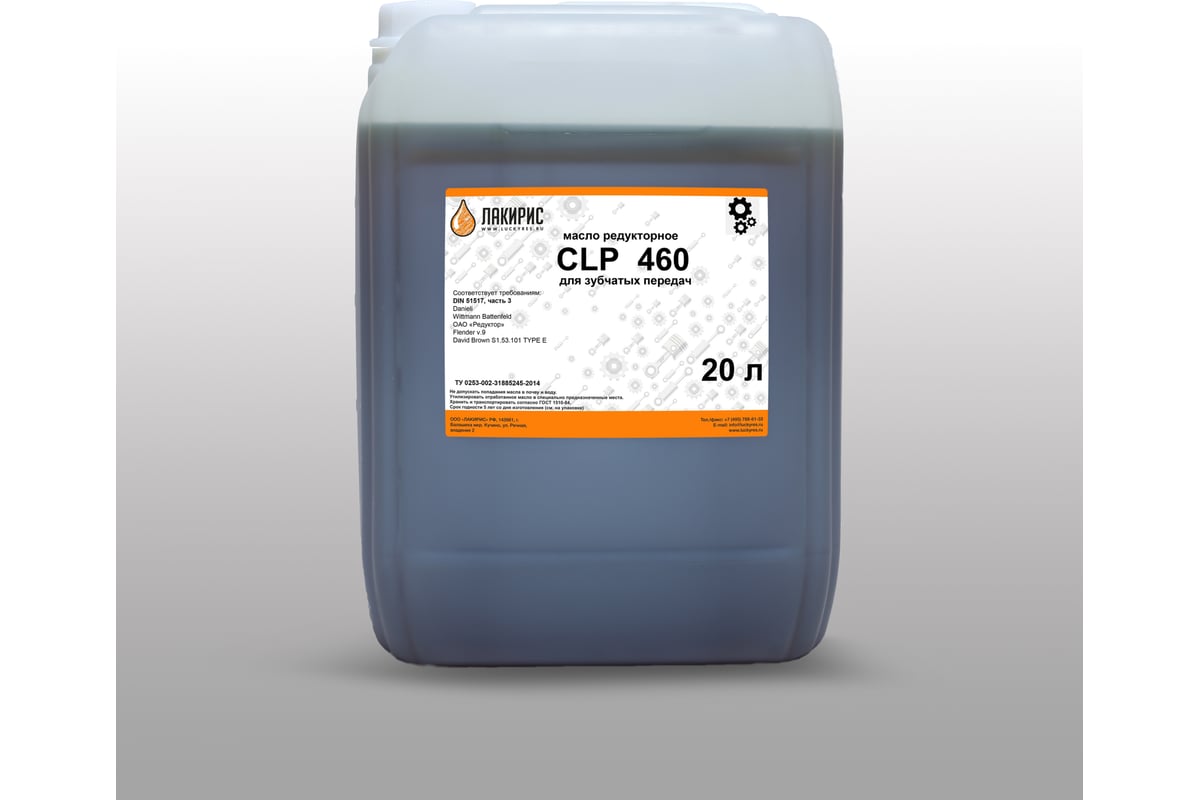 Редукторное масло CLP 460 20 л Лакирис 55564603 - выгодная цена, отзывы ...
