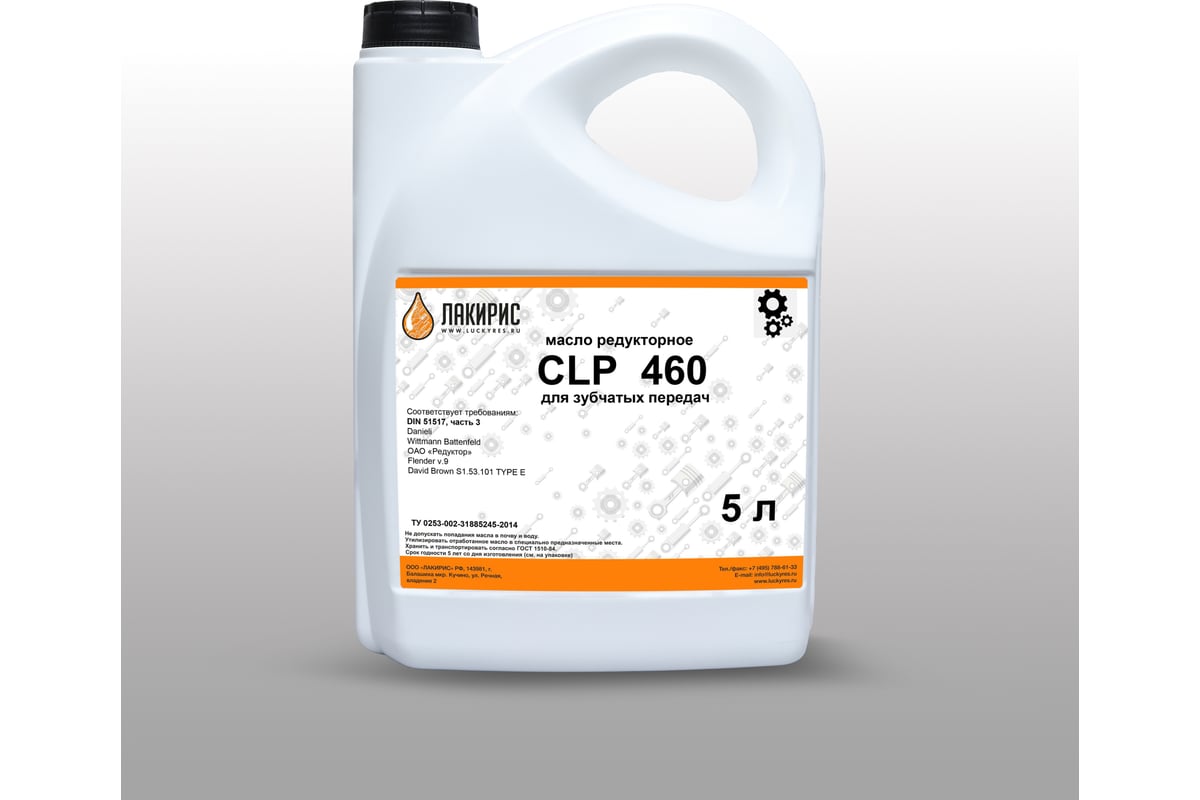 Редукторное масло CLP 460 5 л Лакирис 55564601 - выгодная цена, отзывы ...