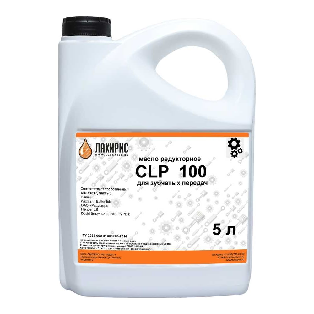 Редукторное масло CLP 100 5 л Лакирис 55564581 - выгодная цена, отзывы ...