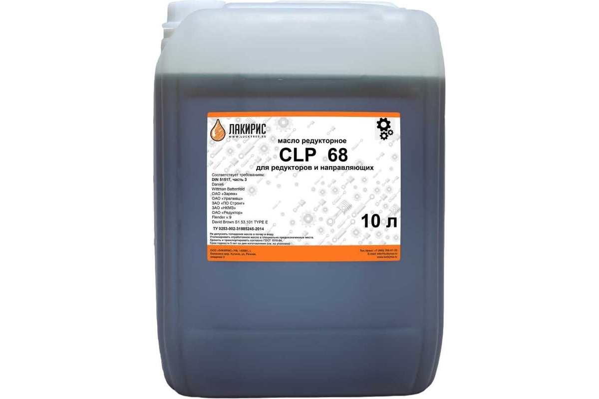 Редукторное масло CLP 68 10 л Лакирис 55564577 - выгодная цена, отзывы, характеристики, фото ...