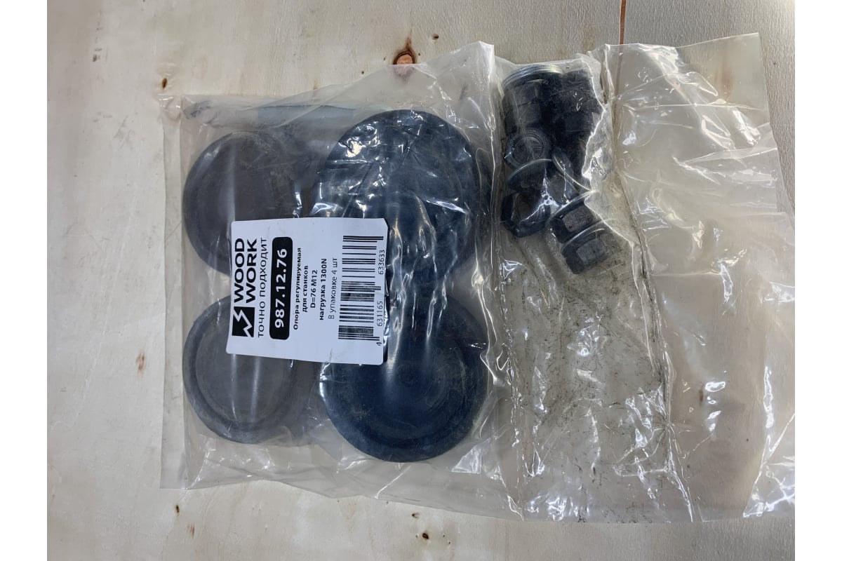 Опора регулируемая 4 шт, 76 мм, М12, нагрузка 1300 Н, с гайками и ...