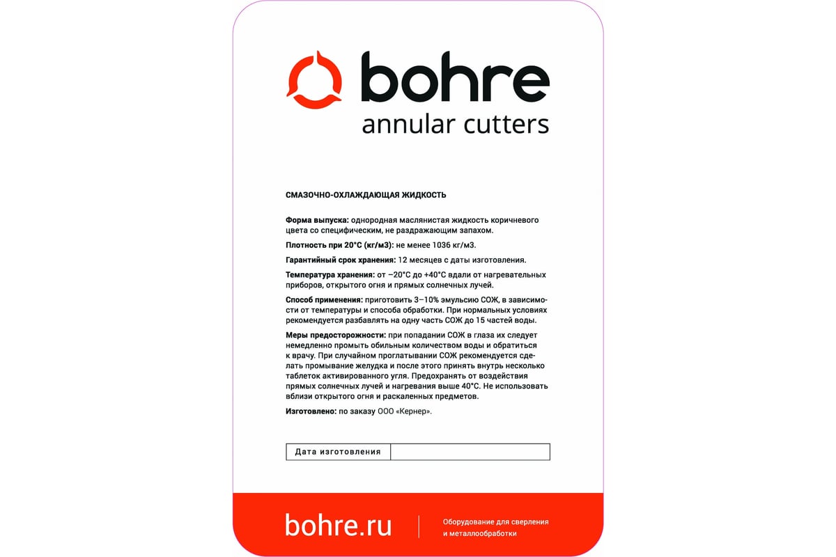 Смазочно-охлаждающая жидкость СОЖ Bohre (концентрат 1:10) 10 л ...