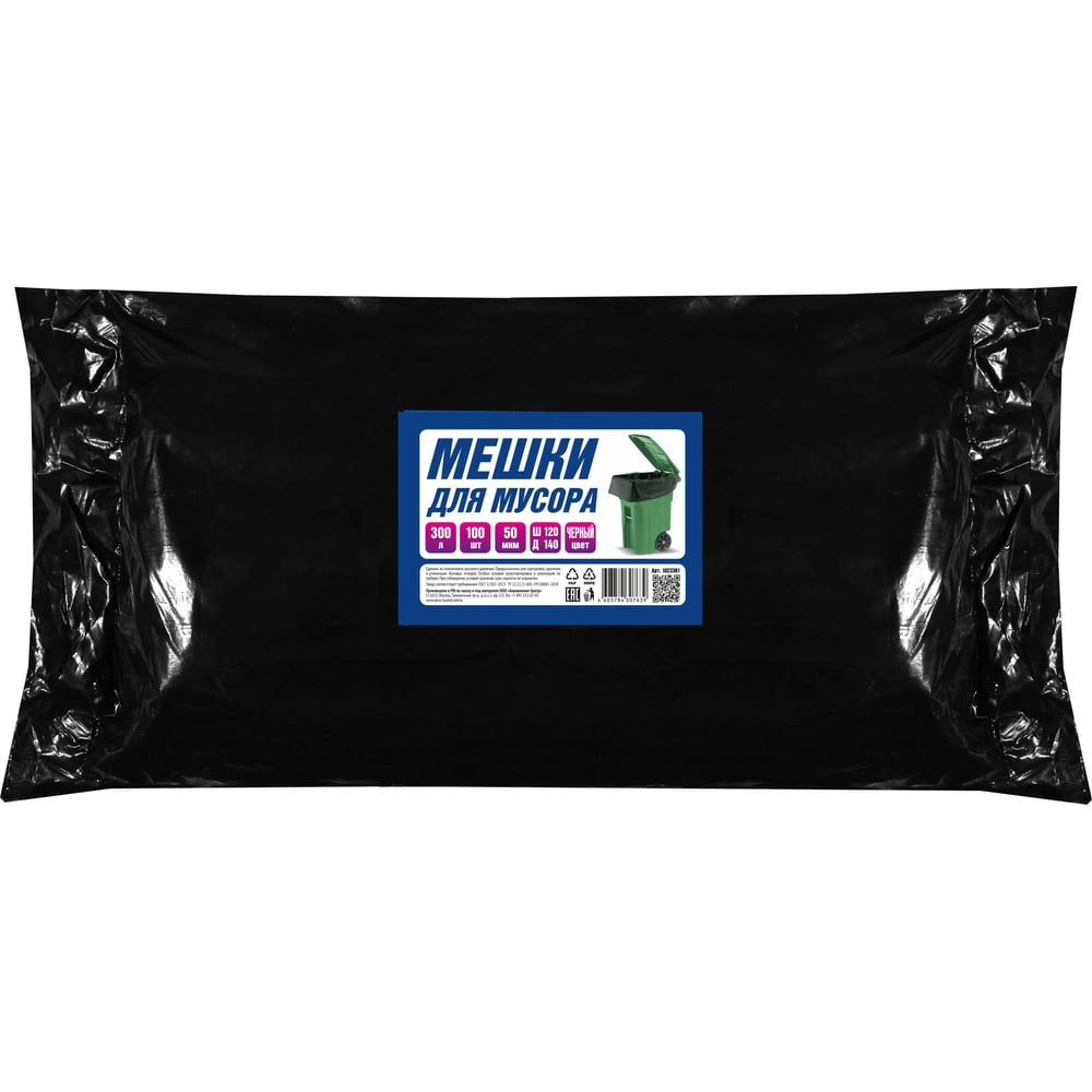 Мусорный пакет ПВД, 300л, 50 мкм, 100 шт/пласт, 120x140см, черный ACG ...