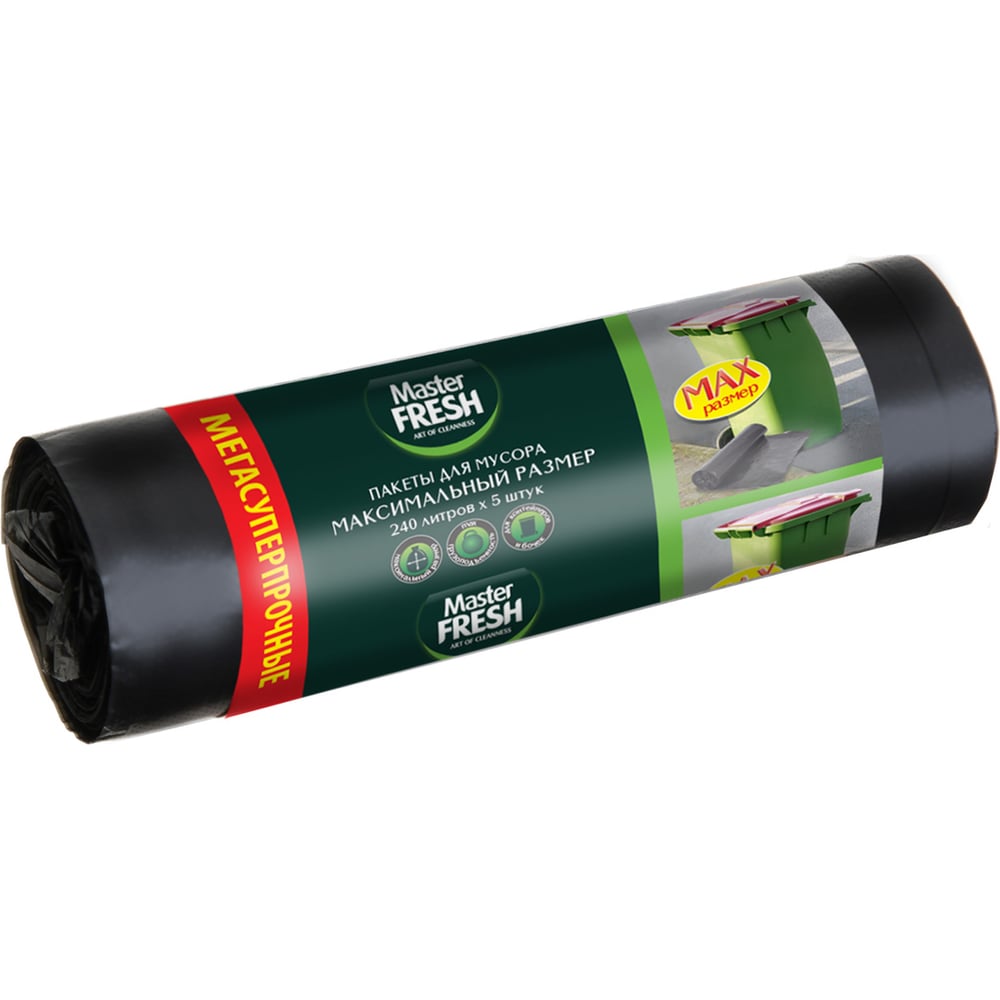Пакеты для мусора 240 л максимальный размер Master FRESH С0006267 ...