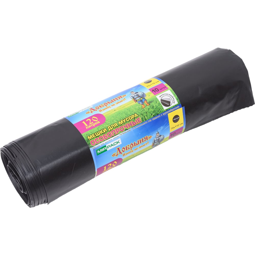Мешки для мусора Добрыня (10 шт; 70х110 см; 120 л; 100 мкм; ПВД; черные ...
