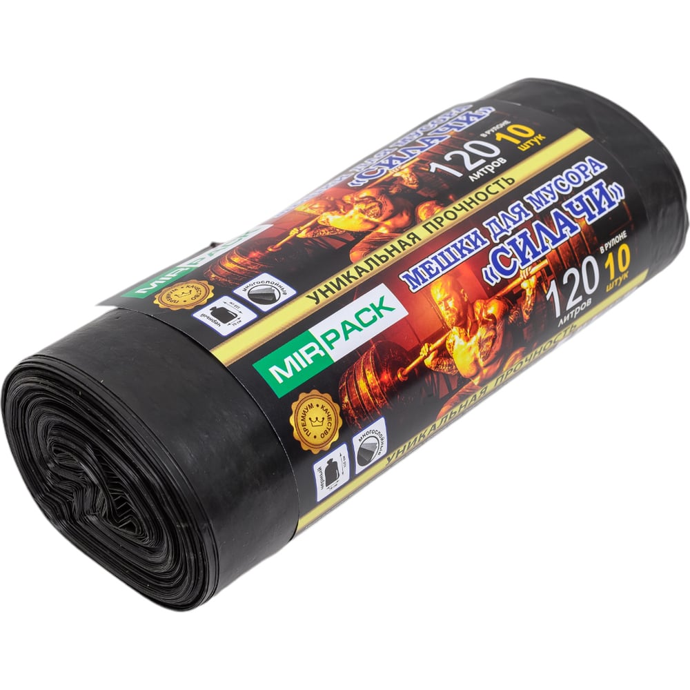 Мешки для мусора Силачи (10 шт; 70х110 см; 120 л; 35 мкм; ПВД; черные) MIRPACK sil1204210 ...