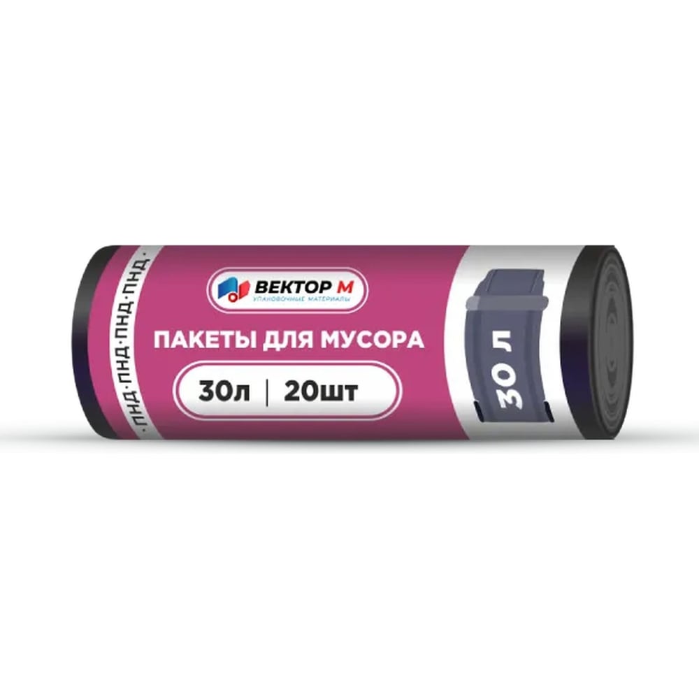 Мусорные мешки 30 л, 20 шт, в рулоне, черные ООО ВЕКТОР М MMM9621017 ...