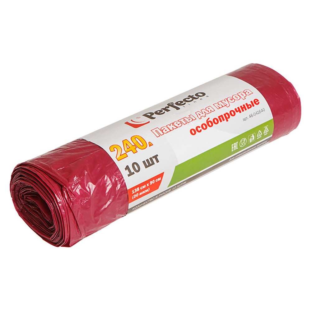 Пакеты для мусора особопрочные 10 шт, 240 л, 138х90 см, 20 мкм PERFECTO ...
