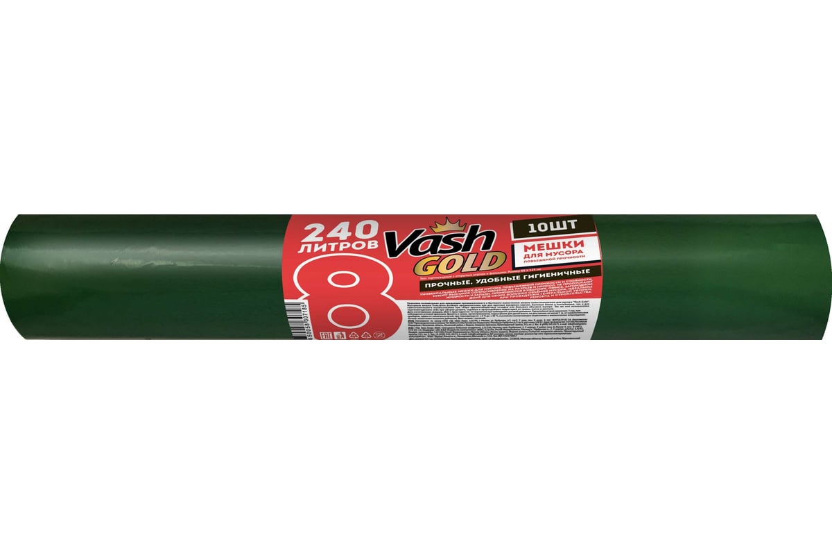Мешок для мусора 240 л, зеленый, 40 мкм, 10 шт/рул VASH GOLD 307185 ...