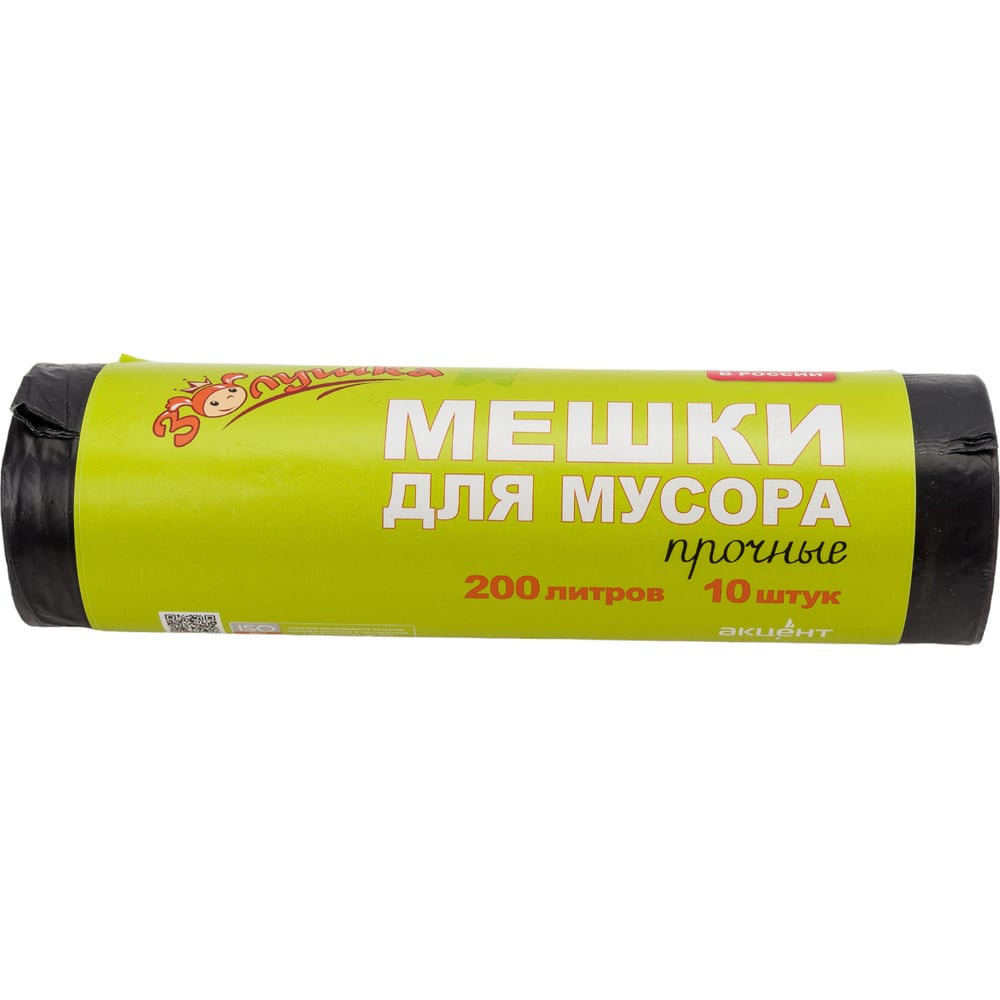 Мешки для мусора Прочные 200 л, 10 шт, черные, ролик Золушка 8018 ...