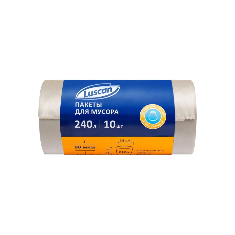 Мешки для мусора в рулоне (10 шт, 900х1400 мм, 240 л, 80 мкм, ПВД, прозрачные) Luscan 1575088 ...