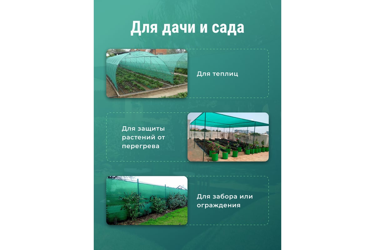 Сетка фасадная зеленая затеняющая 35 г/м2, 2x5 м Доминар S72359 ...