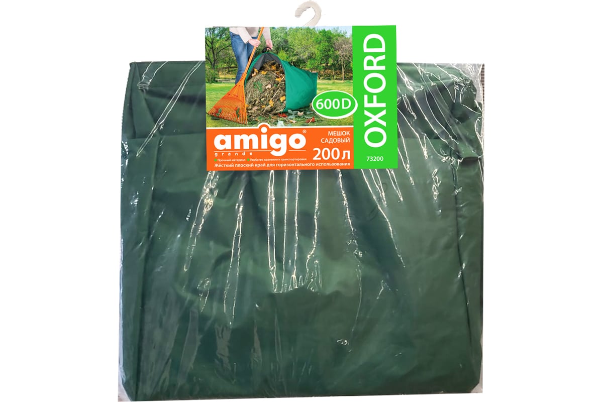 Мешок садовый 200 л AMIGO 73200 - выгодная цена, отзывы, характеристики ...