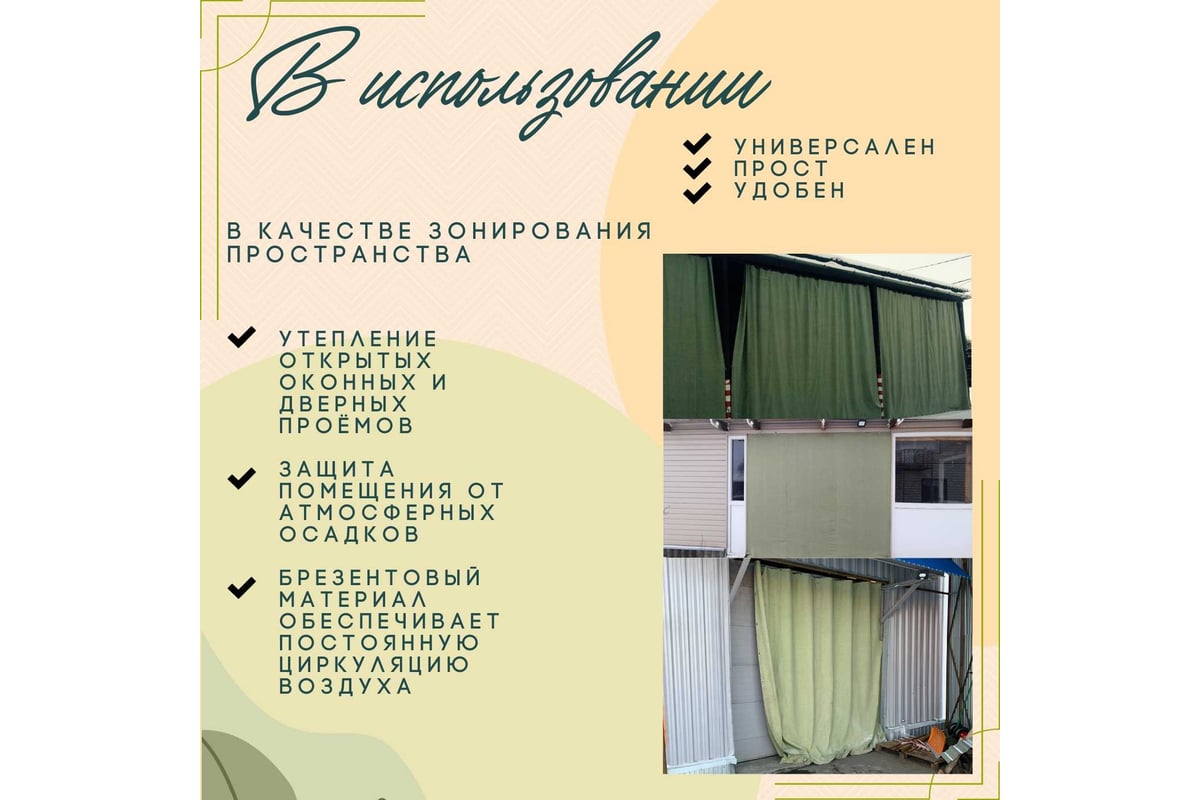 Полог брезентовый 3.5x8.5 м, с огнеупорной пропиткой ПК ЭЛИТТЕНТ ...