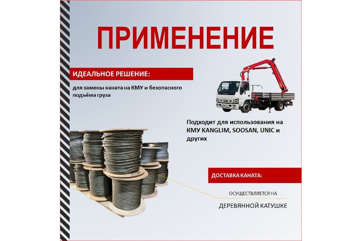 Канат на манипулятор 10 мм DIN 3069 10,0-19x7-sZ-B-1770/180 110 м РОМЕК ...