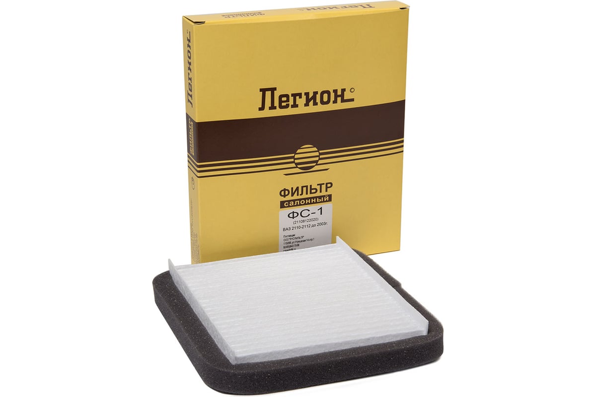 Фильтр салонный ФС-1 21108122020 (ВАЗ 2110-2112 до 2003 г) ЛЕГИОН 101 ...